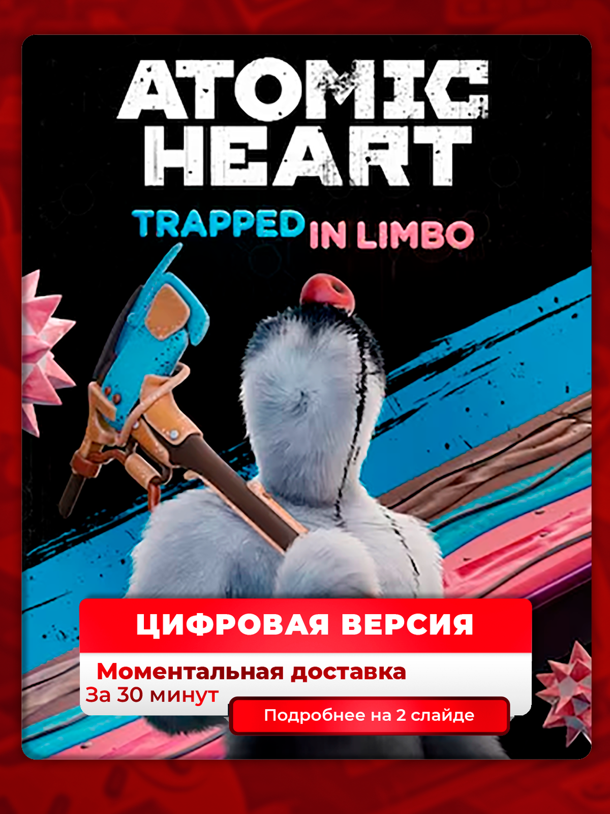 Дополнение Atomic Heart - Trapped in Limbo на PS4 PS5, лучшая цена на рынке