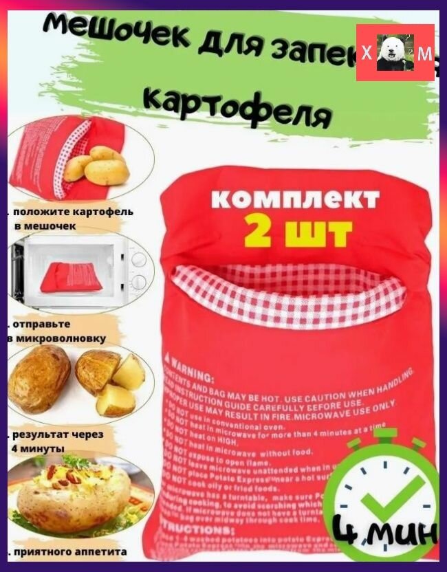 Эксклюзивные мешки для готовки 2 штуки 24.5м на 20.5 см 10 мкм