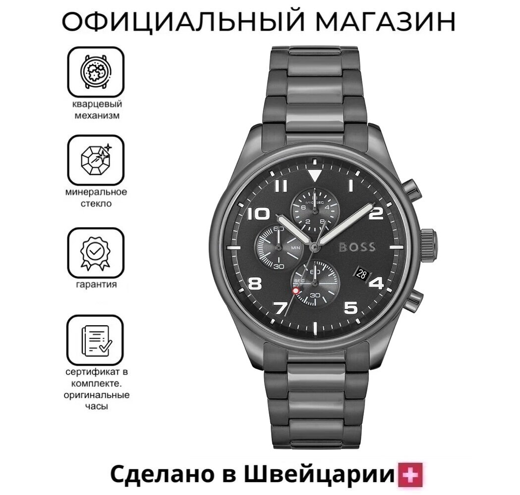 Наручные часы BOSS