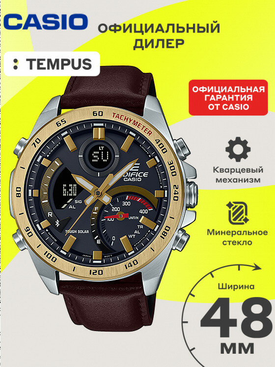 Наручные часы Edifice