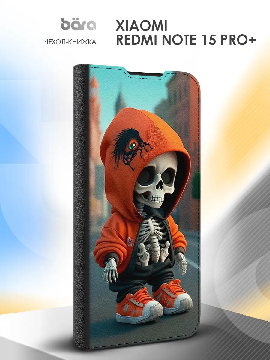 Чехол на Xiaomi Redmi Note 15 Pro Plus (5G)/Poco M8 Pro (5G), Сяоми Редми Ноте 15 Про Плюс (5G)/Поко М8 Про (5G), книжка, с принтом