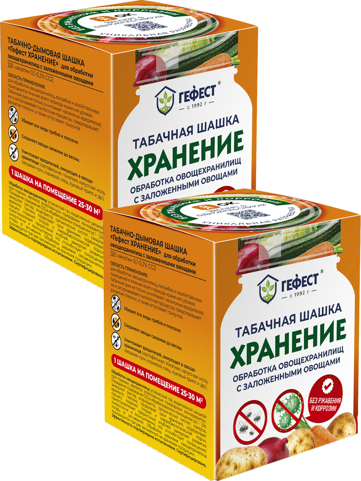 Гефест Хранение, табачная дымовая шашка для обработки овощехранилищ, 220 г х 2 шт