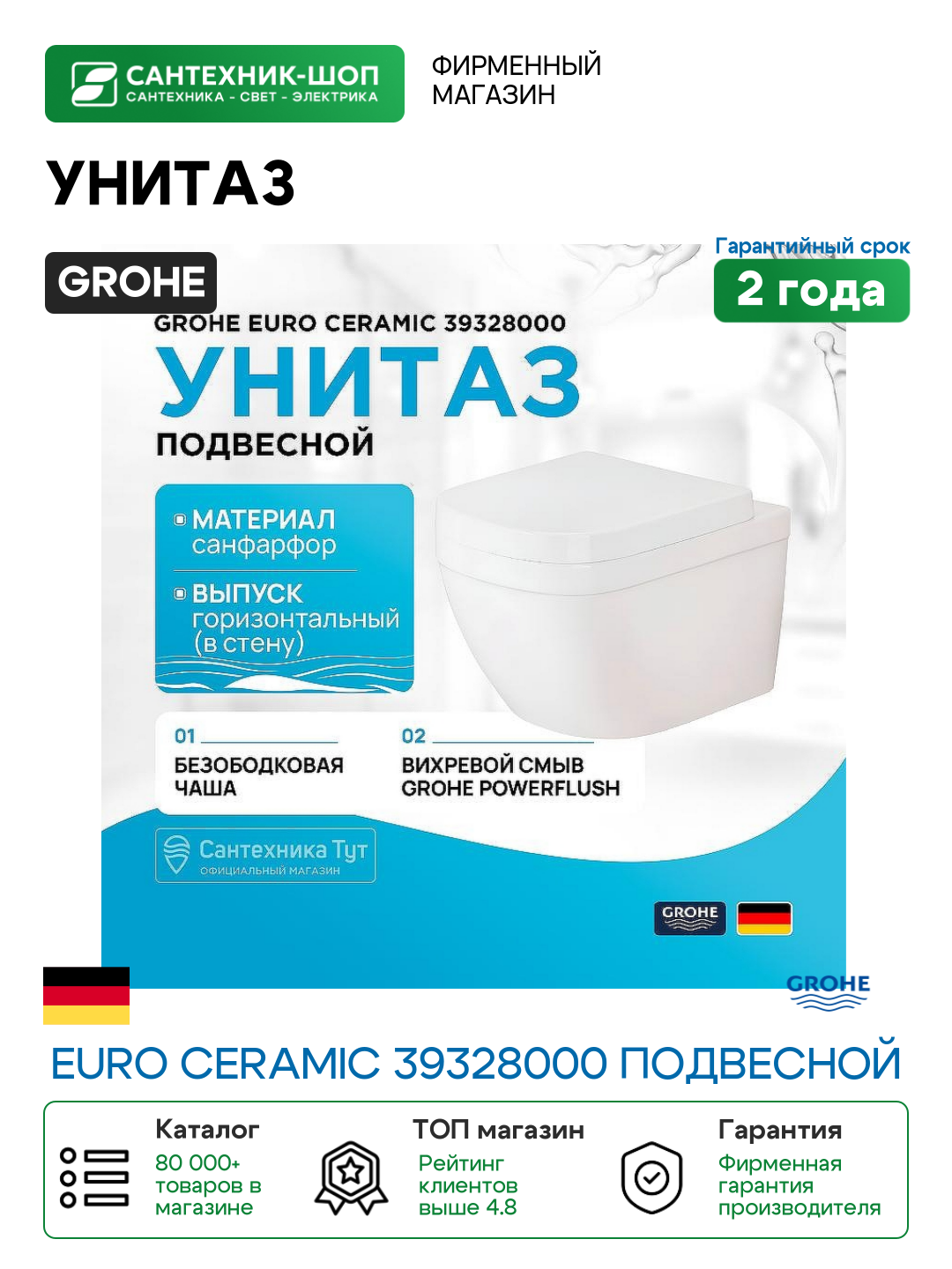 Унитаз Grohe Euro Ceramic 39328000 подвесной без сиденья фарфор подвесной