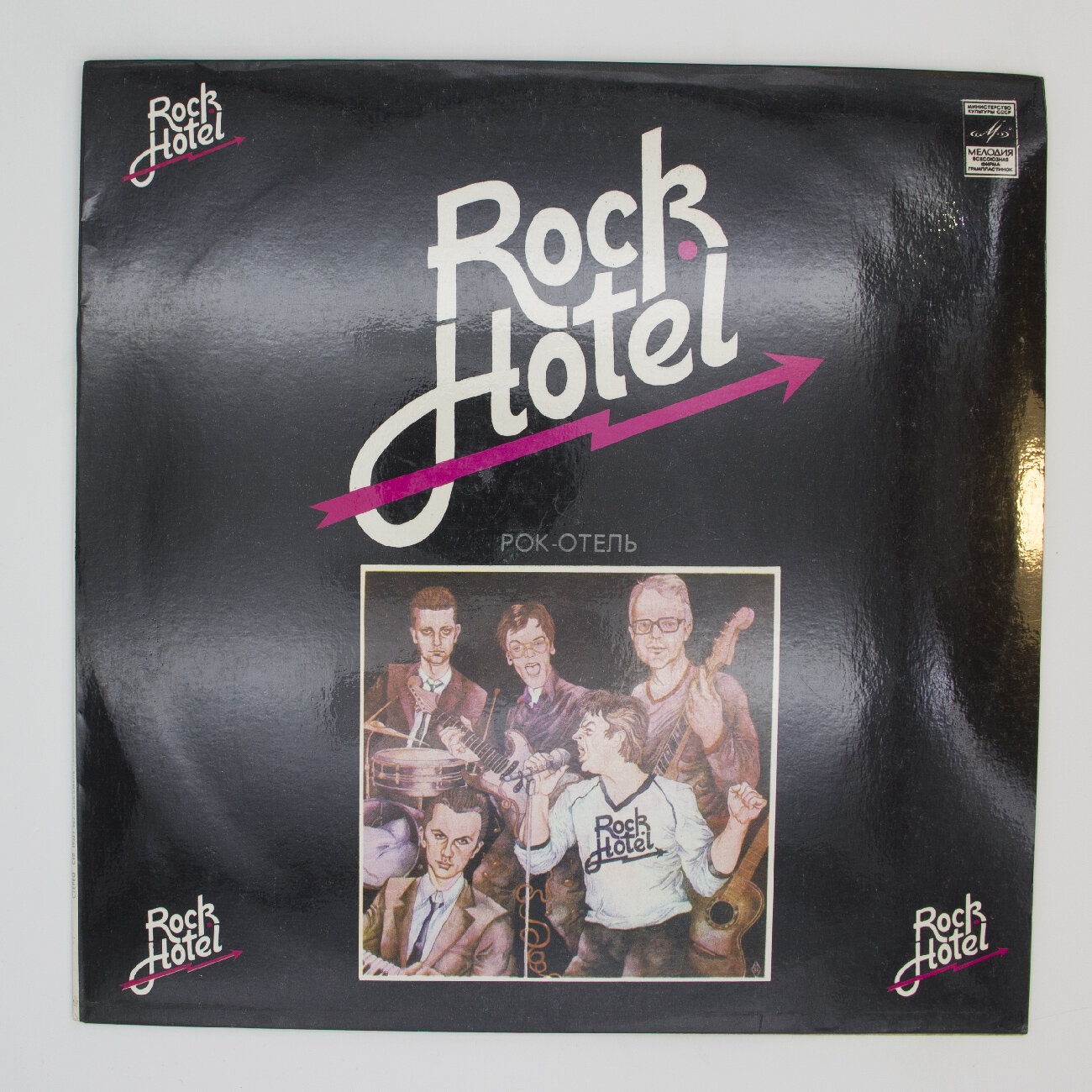 Виниловая пластинка Rock Hotel - Сумерки, 1xLP, EX