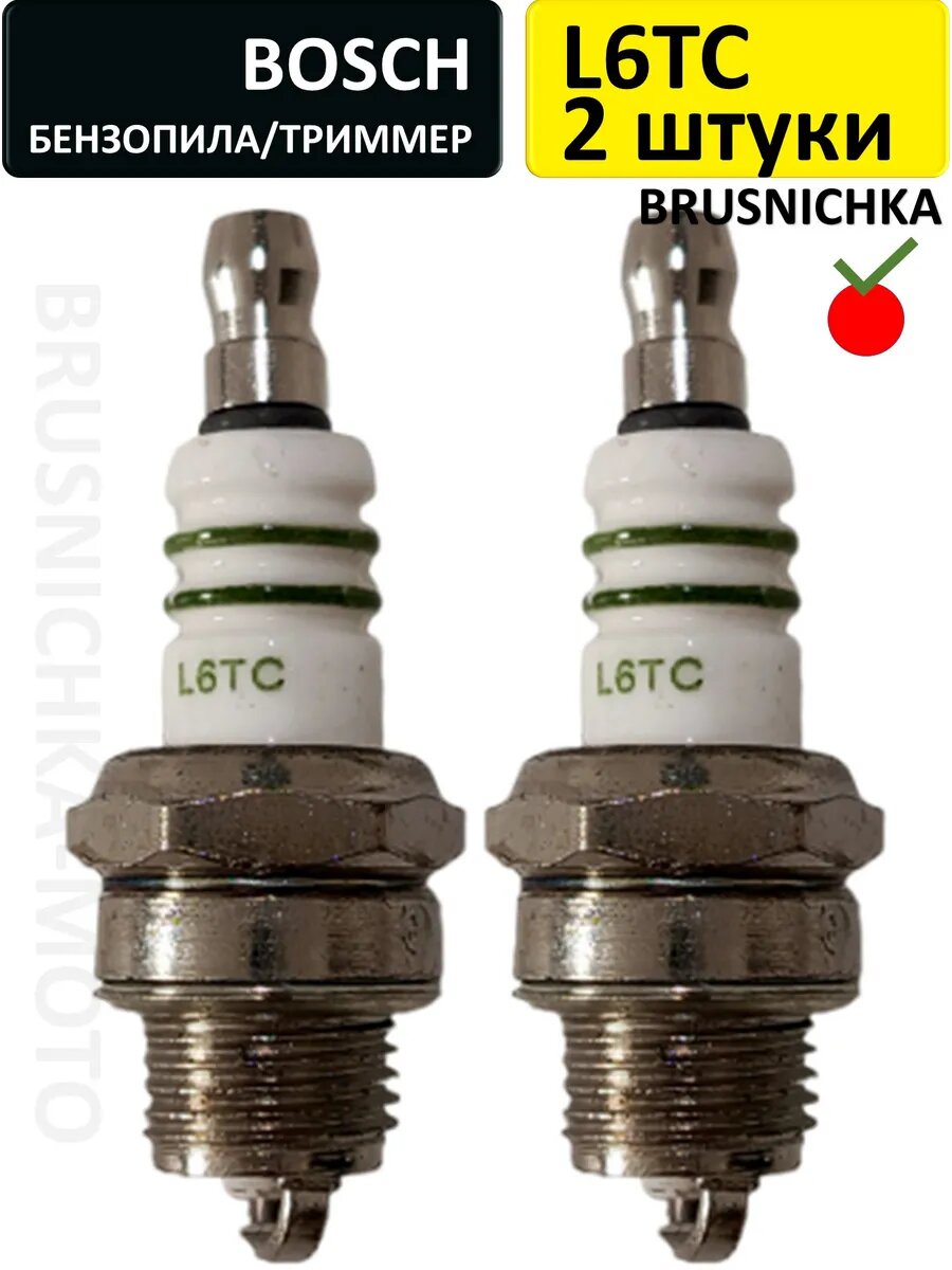 Свечи зажигания BOSCH L6TC, для бензотриммеров, бензопил и газонокосилок, 2 шт