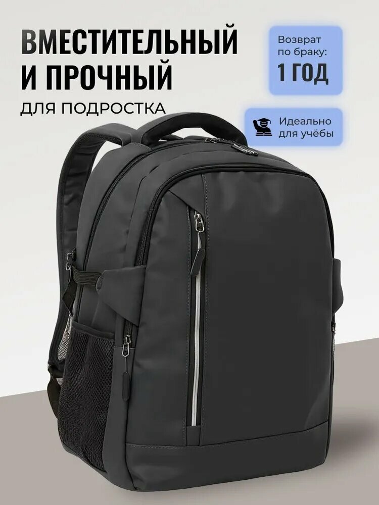 Dari.Me Рюкзак мужской подростковый городской школьный черный