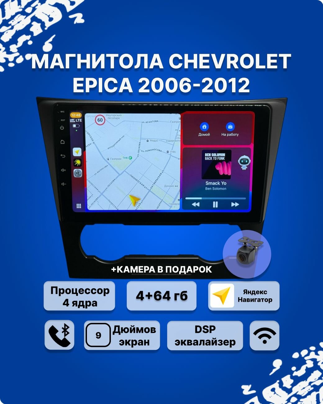 Магнитола Chevrolet Epica 4/64гб+камера, Bluetooth, WiFi, GPS,2DIN, Android