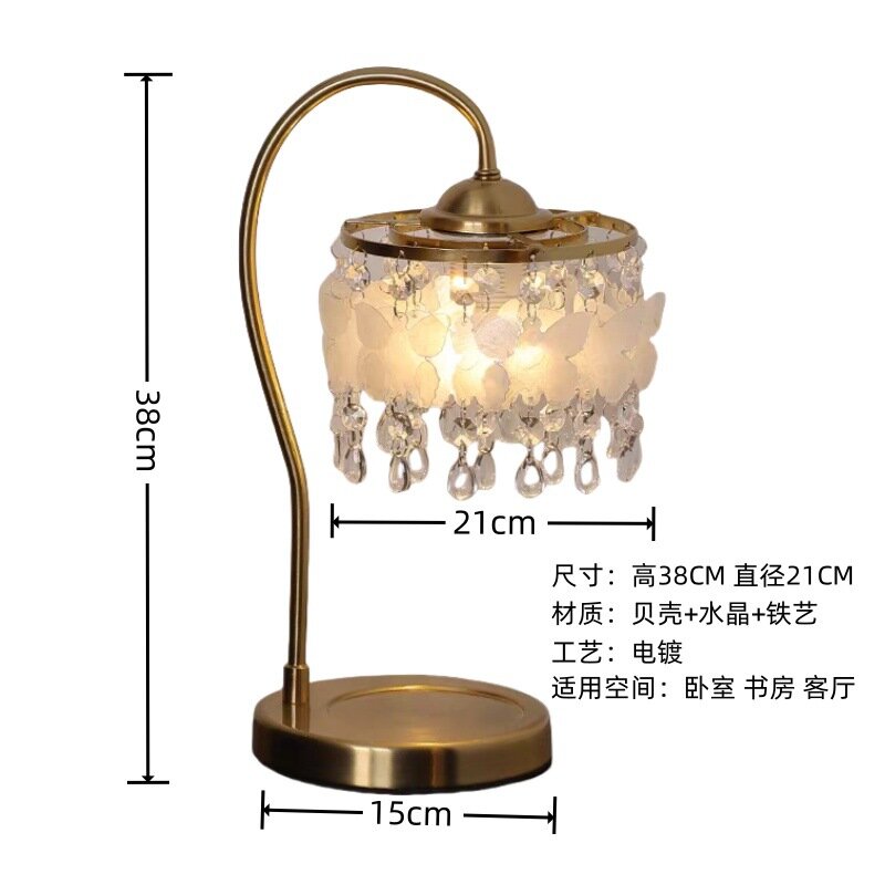 Настольная лампа в винтажном французском стиле из ракушек, прикроватная лампа для спальни, теплый и романтичный декор, настольная лампа из натуральных ракушек и кристаллов.