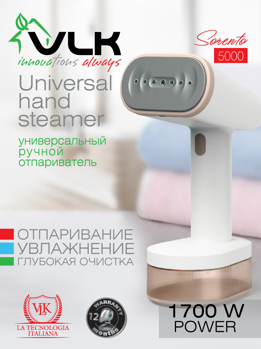 Отпариватель для одежды ручной VLK Sorento-5000 / 1700 Вт / 250 мл