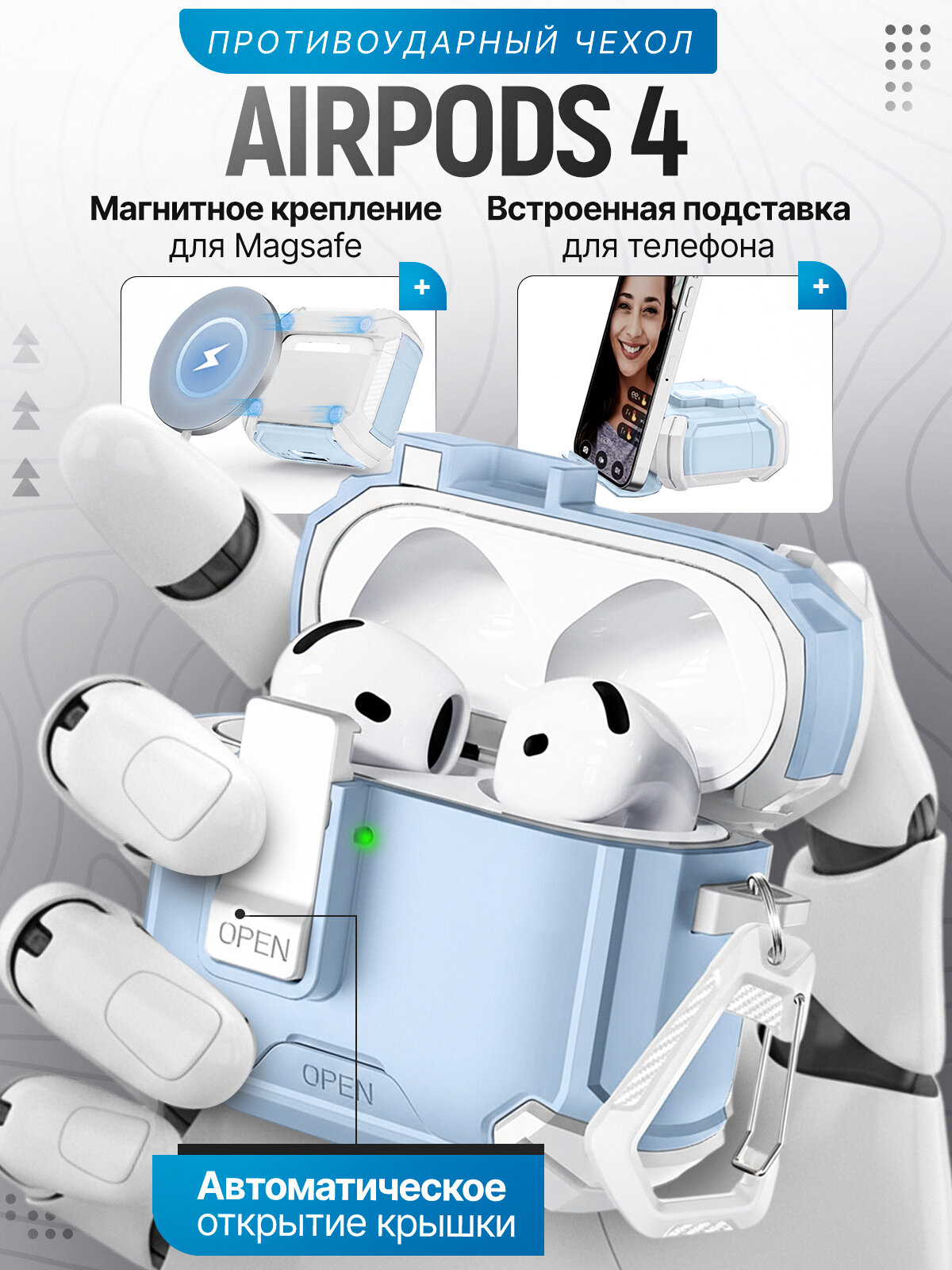 Чехол для наушников AirPods 4 (2024) MagSafe, с подставкой, с магнитным замком и карабином, пластик, голубой