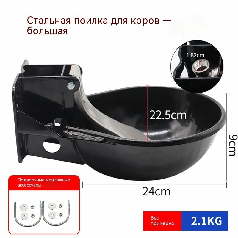 Поилка чугунная для КРС Melasty