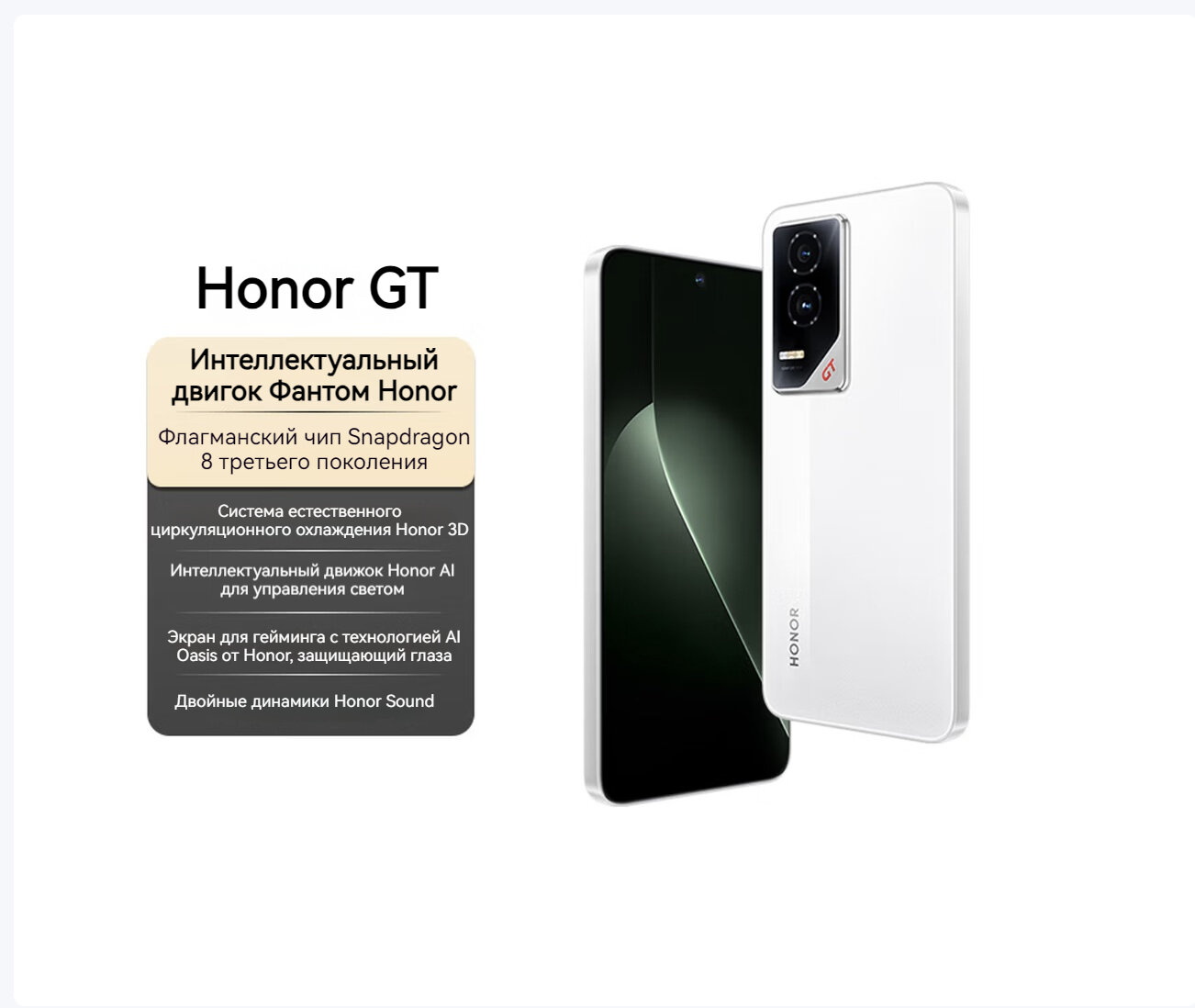 Игровой экран смартфона Honor GT для защиты глаз, игровой телефон CN12/512, Ледяной кристалл белый