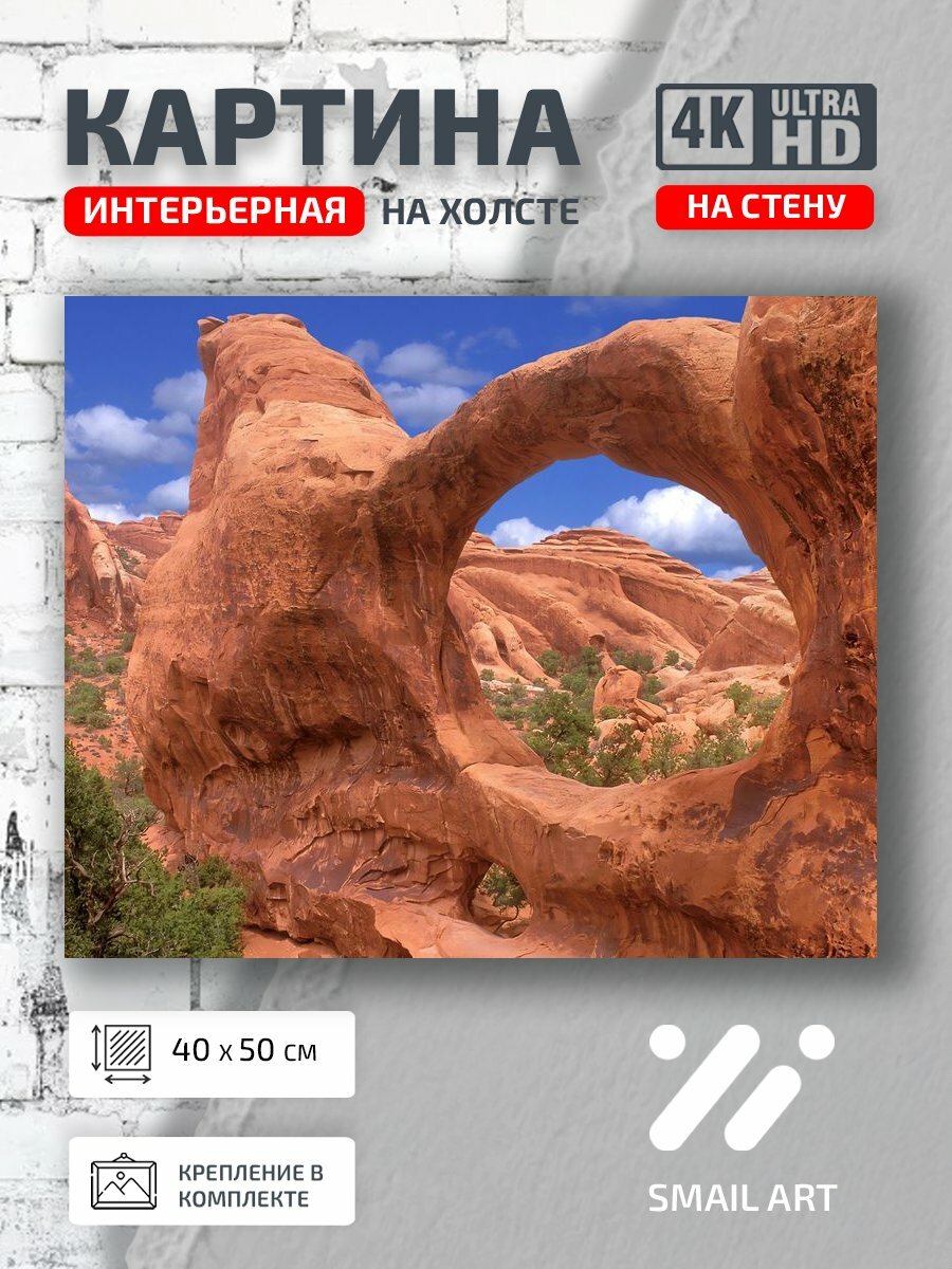 Картина на холсте интерьерная 40 на 50 на стену Юта Utah для кабинета атмосфера интерьер