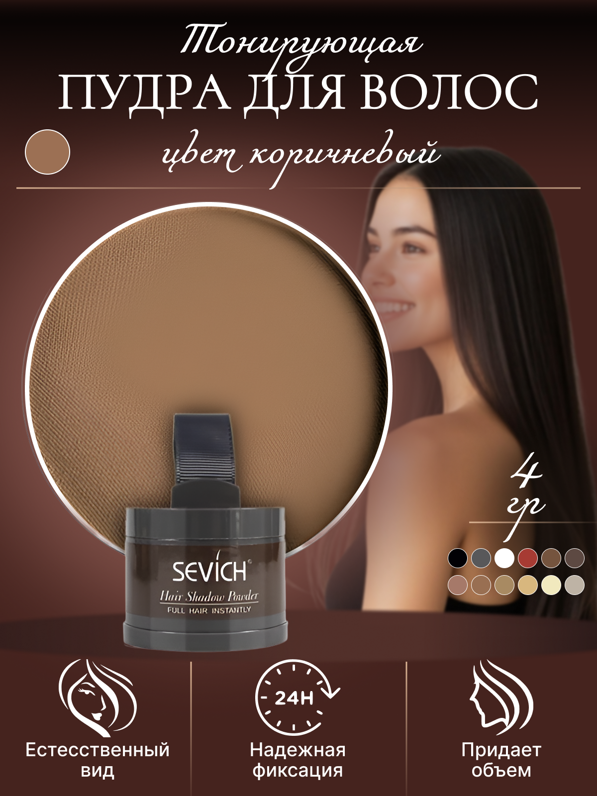 Тонирующая пудра для волос и для объема, пудра-камуфяж