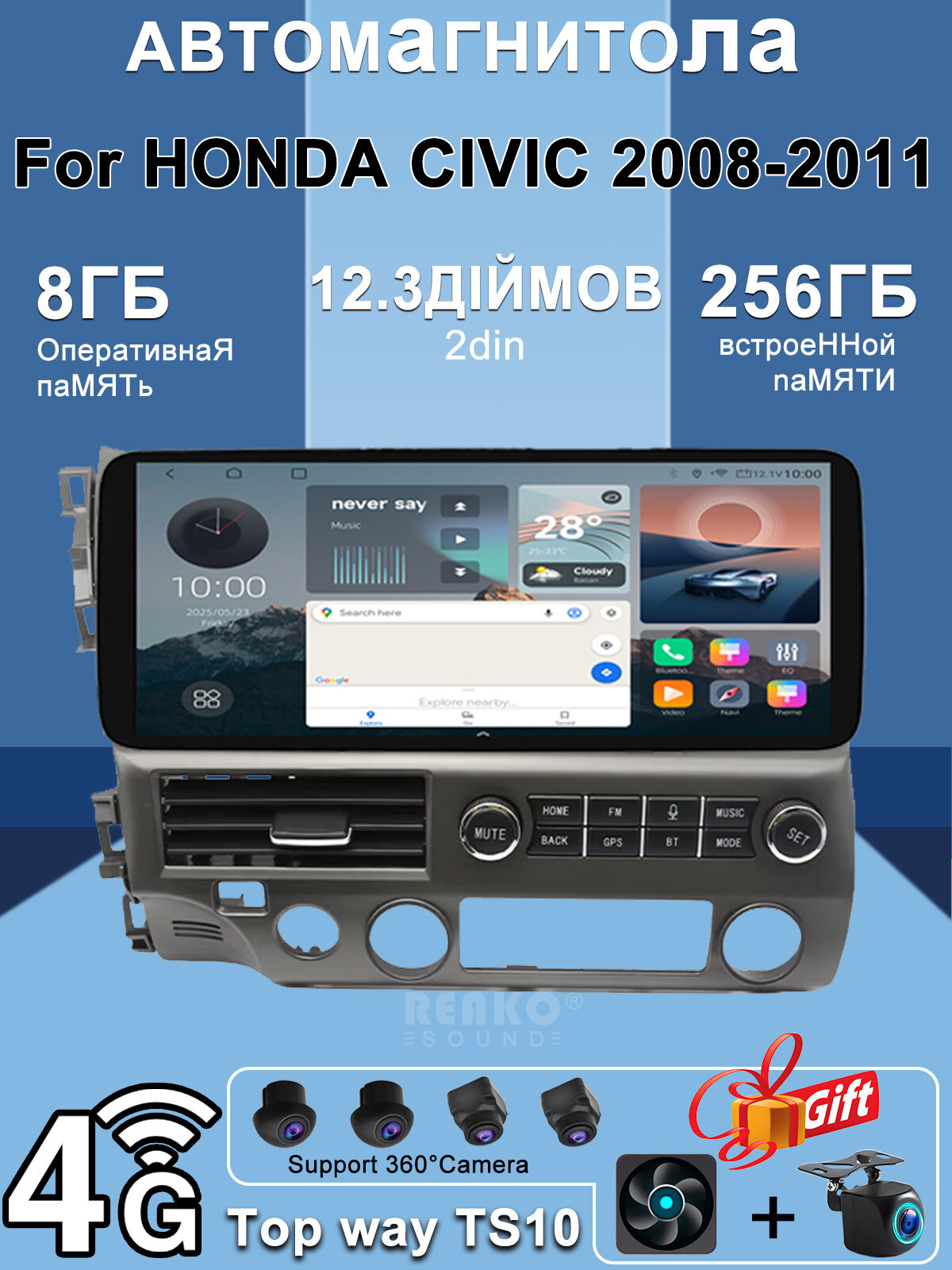 Штатная Магнитола TS10 для HONDA CIVIC 2008-2011, с камерой заднего вида. IPS экран 12.3 дюймов, Wifi 2din с сенсорным экраном, usb и блютузом