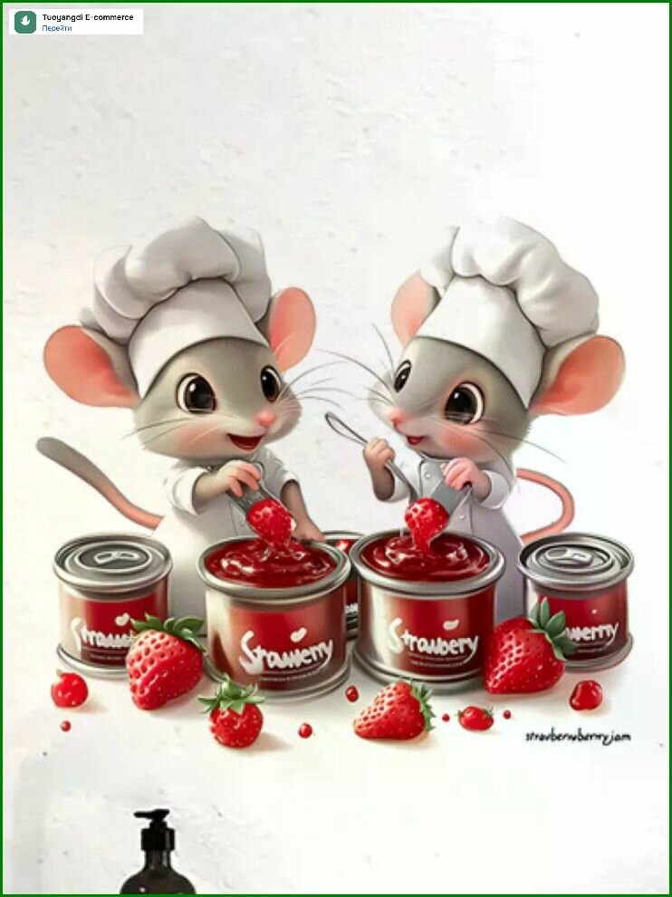 Интерьерная декоративная наклейка для кухни "Мышки с клубничным вареньем"