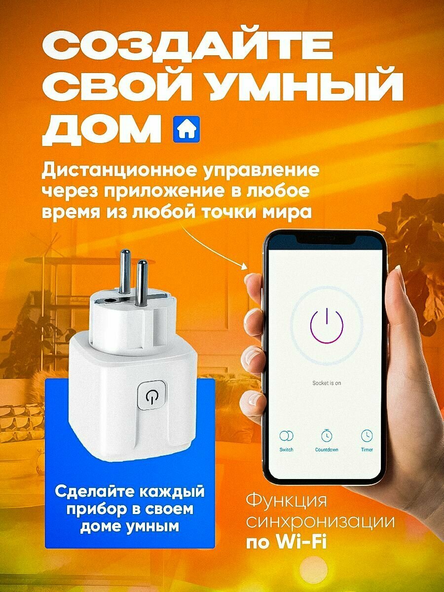 Умная розетка 20A WIFI, с отслеживанием мощности, умный дом, используется с Алисой, 1 шт.