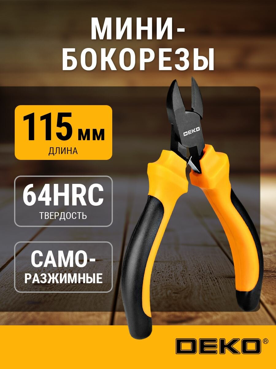 Бокорезы мини 115 мм DEKO DKP09