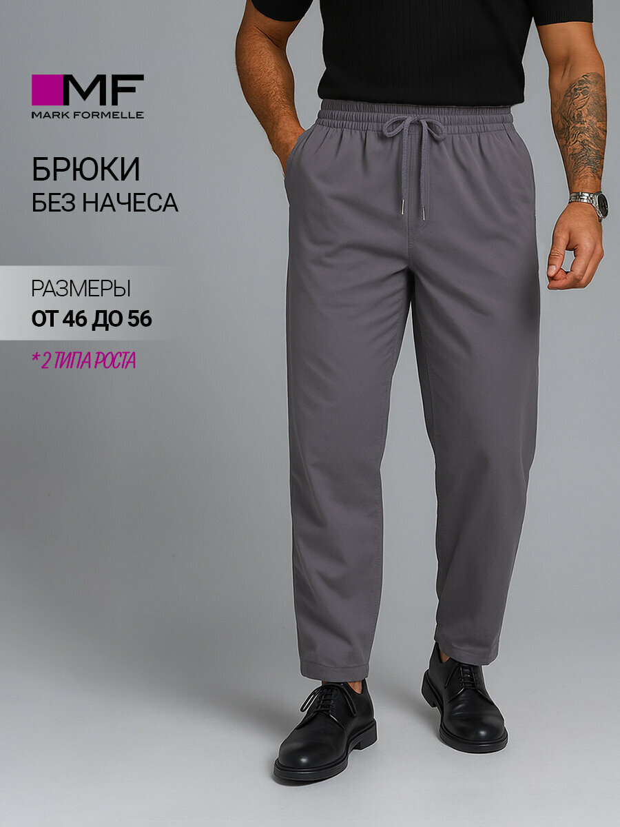 Брюки чинос для мужчин