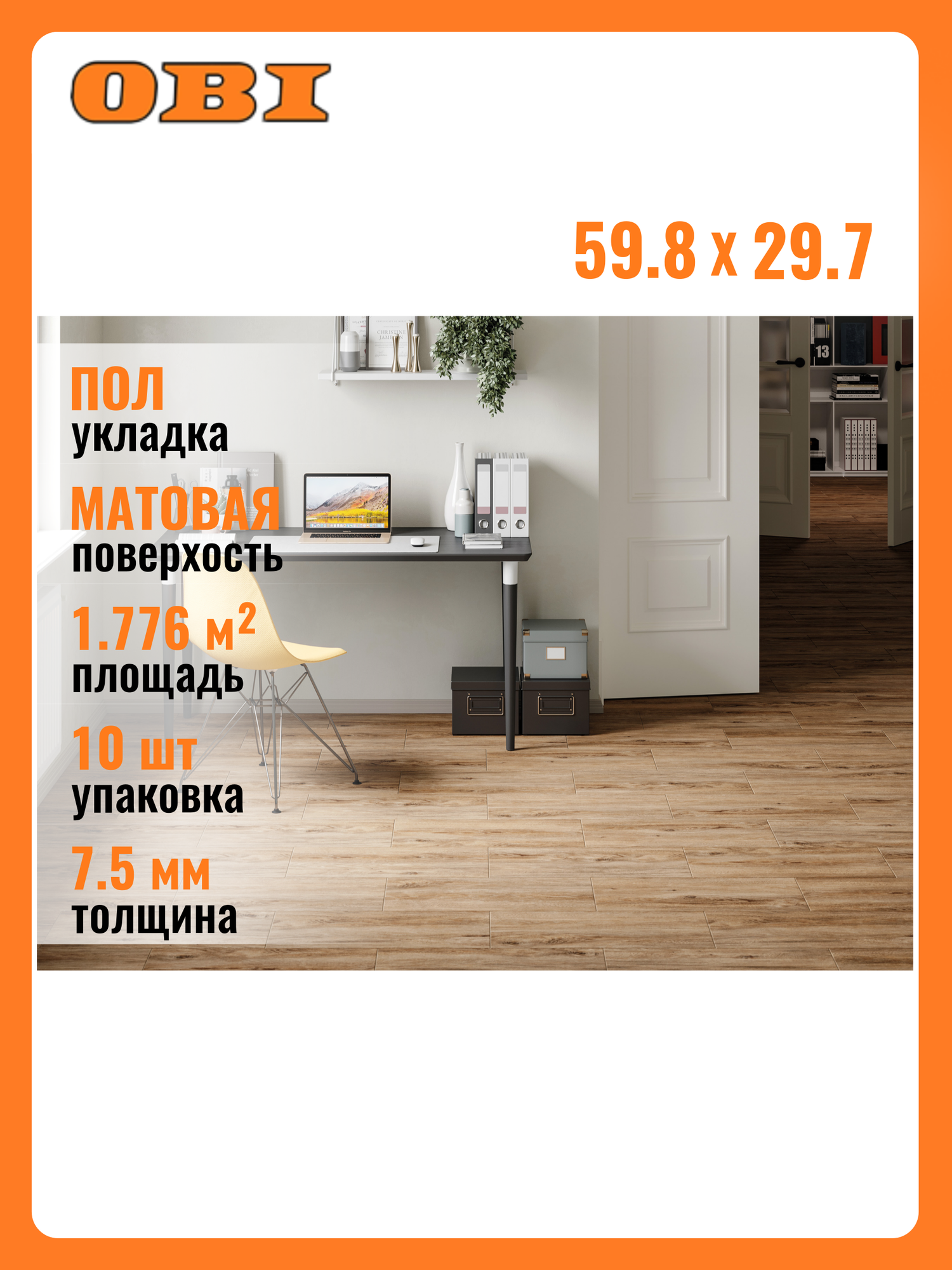 Керамогранит Cersanit Greenhouse коричневый рельеф 29,7x59,8 см