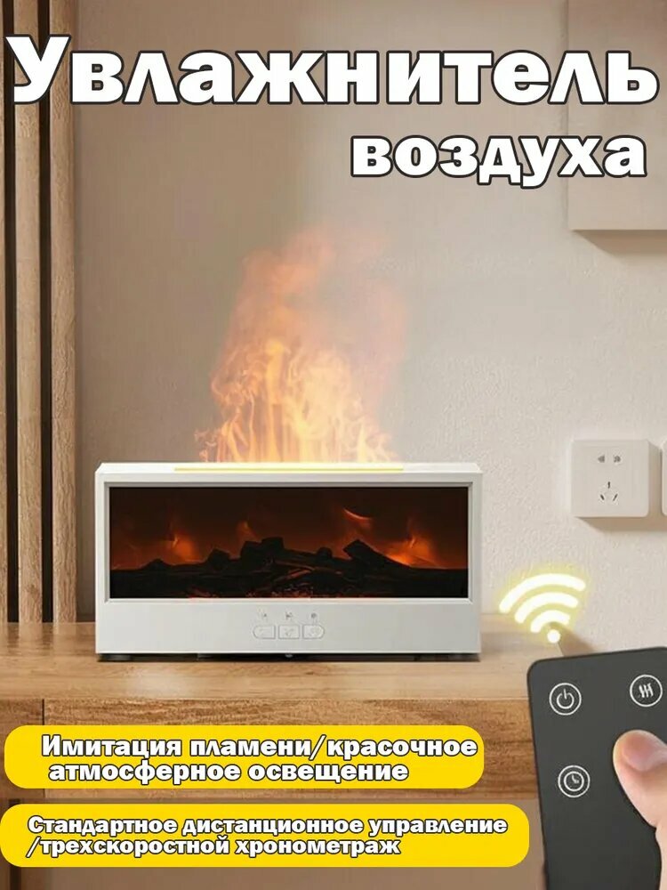 Увлажнитель воздуха, скандинавский дизайн, пульт ДУ, с функцией ароматерапии, 150 мл, белое