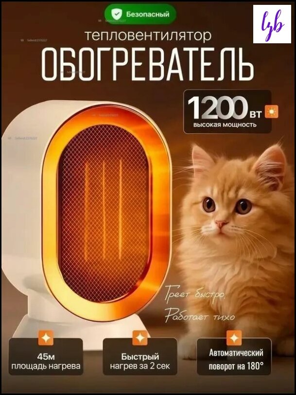 Тепловентилятор, белый, спиральный, 1200Вт, 2 режима, защита от перегрева, напольный