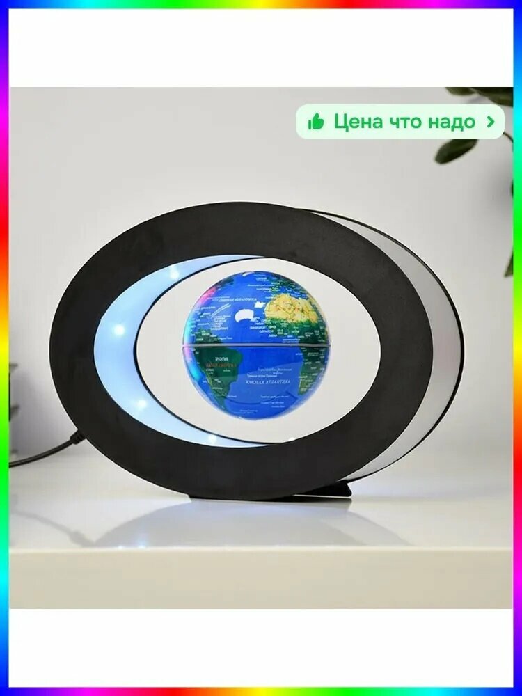 Глобус с магнитной левитацией для дома и офиса-8, 4 см, 17 см