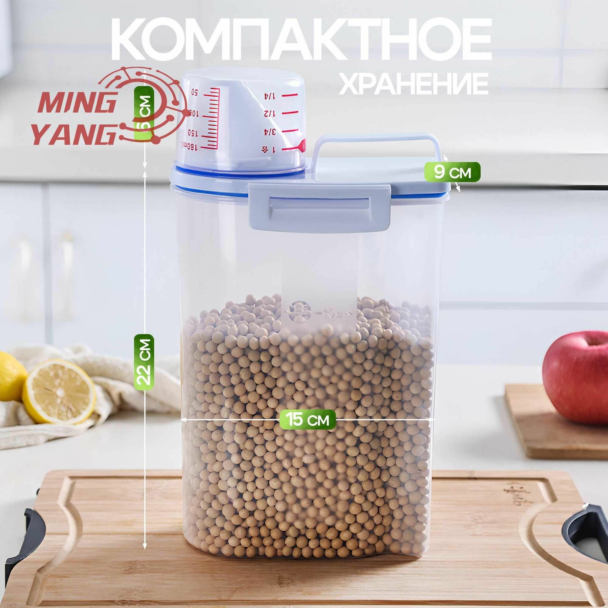 Контейнер для корма — фото 1