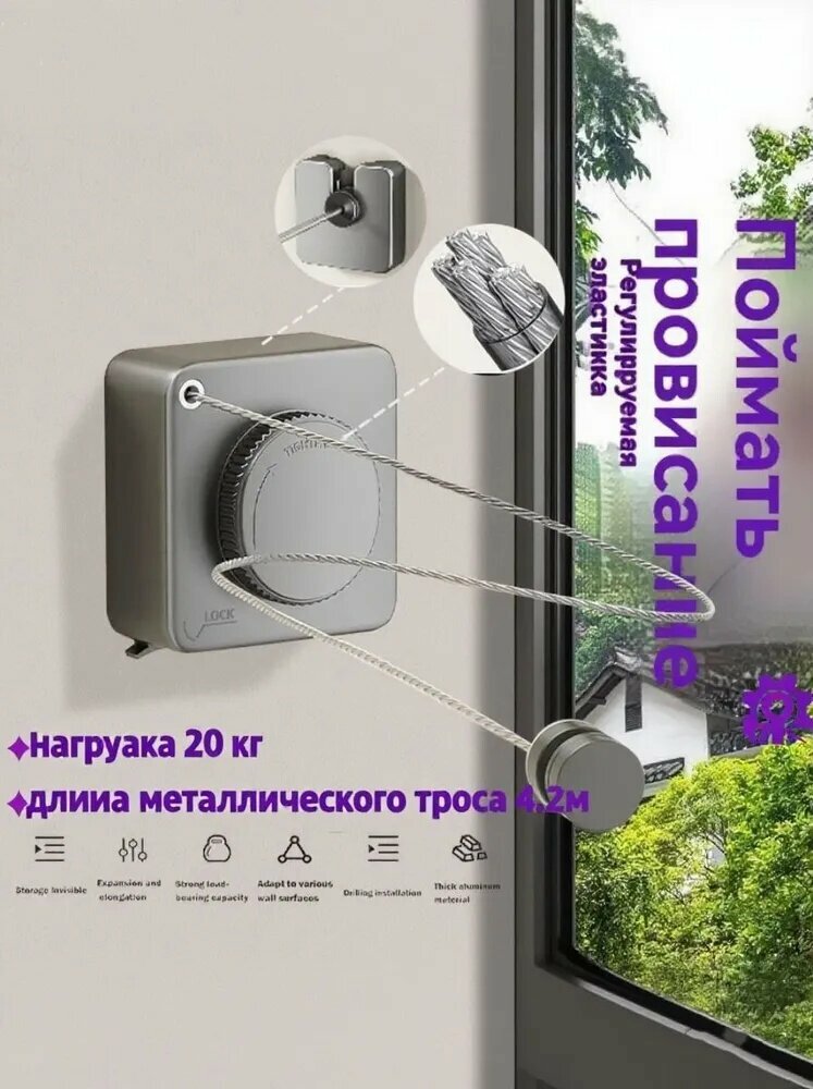 Настенная сушилка, Сушилка для белья настенная выдвижная Japanese Clothesline 4,2 м