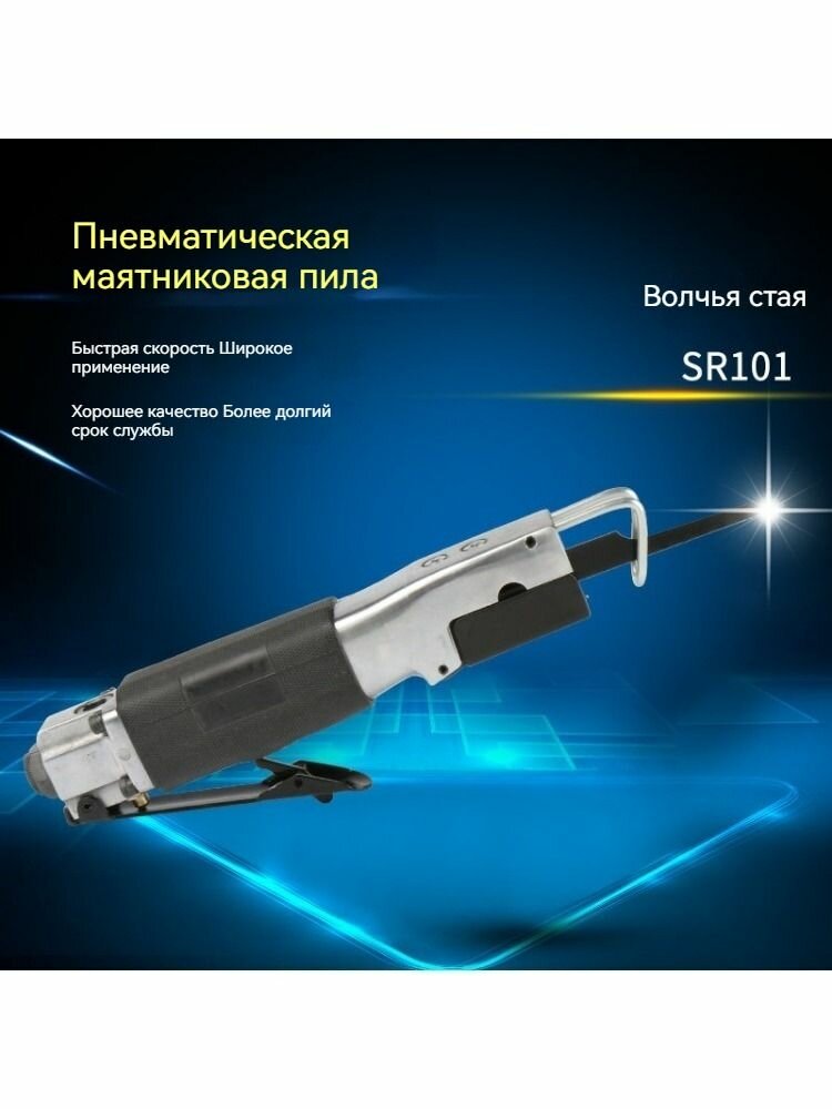 Пневматическая сабельная пила с мягкой резиновой ручкой, режущий воздушный инструмент с гаечным ключом, пильное полотно