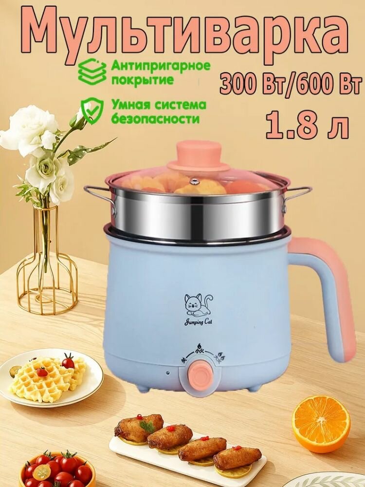 Пароварка электрическая 1.8 литра,2 уровня, Пароварка из нержавеющей стали