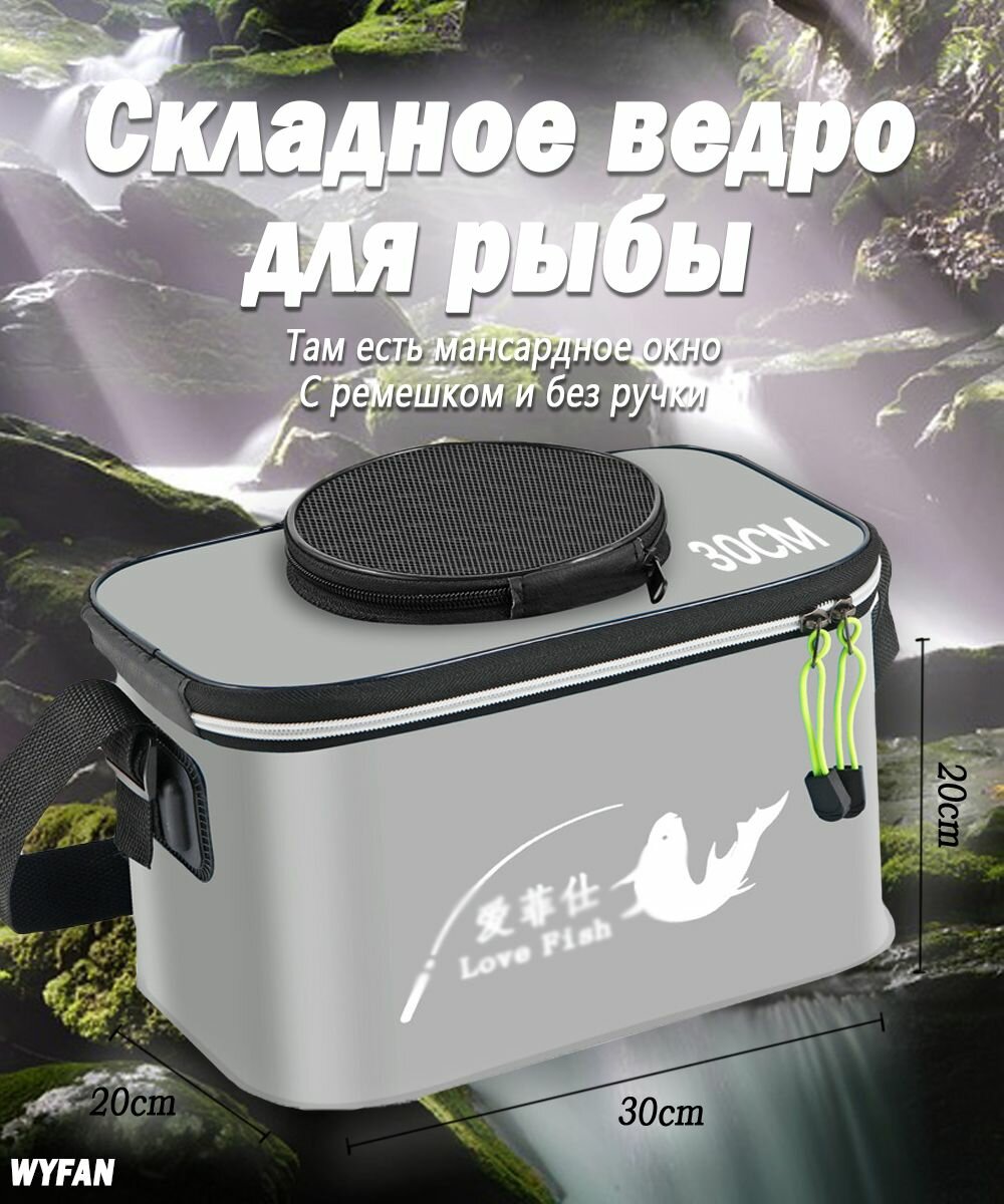 Каны рыболовные для рыбы / Сумка для рыбалки / Ведро для хранения улова 30 см серый, Грузоподъемность 100 кг, Утолщенный EVA, разборное ведро для рыбы