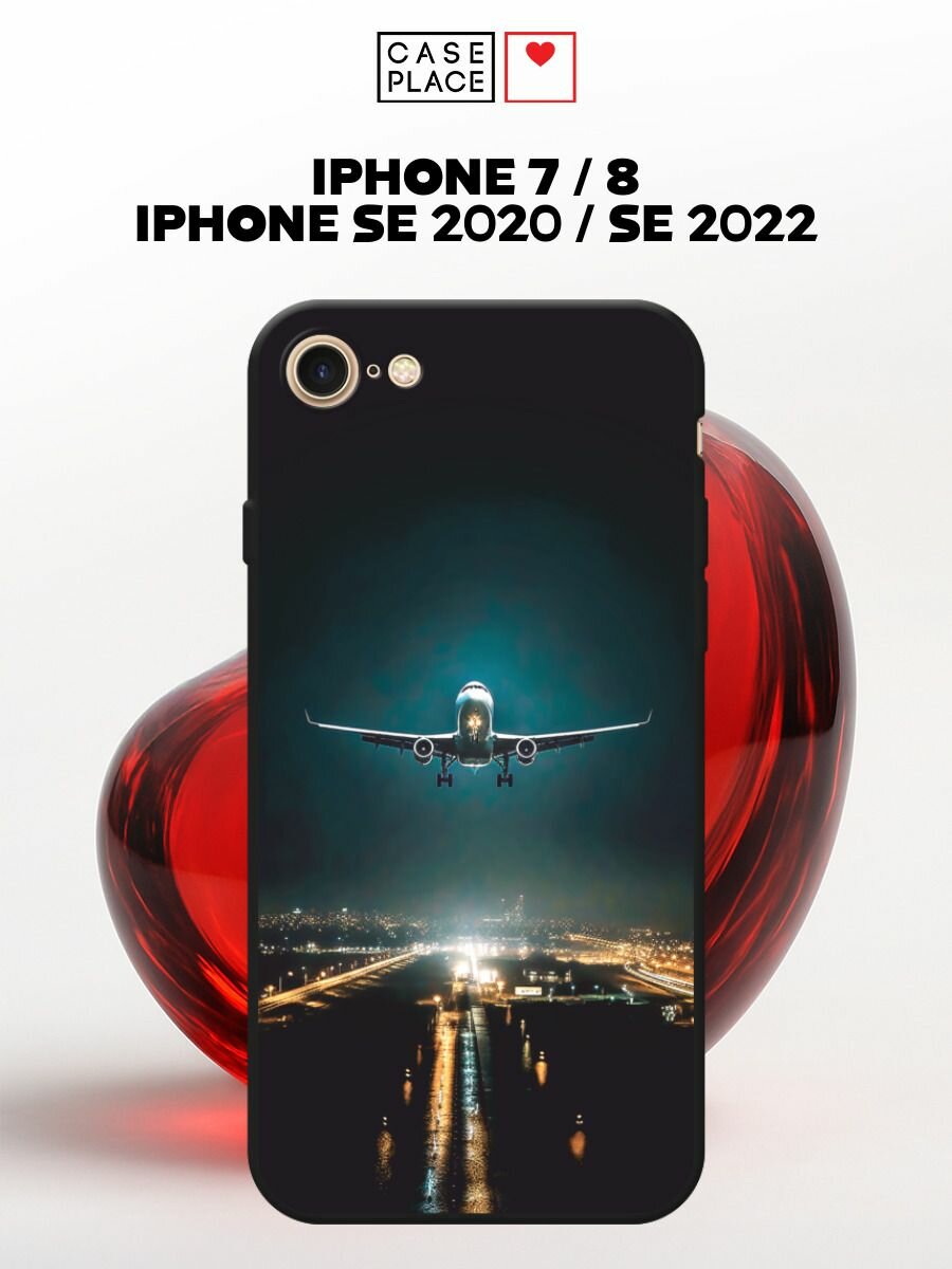 Черный матовый чехол на Apple iPhone 7/8/SE 2020/SE 2022 / Айфон 7/Айфон 8 с принтом Взлет самолета ночью