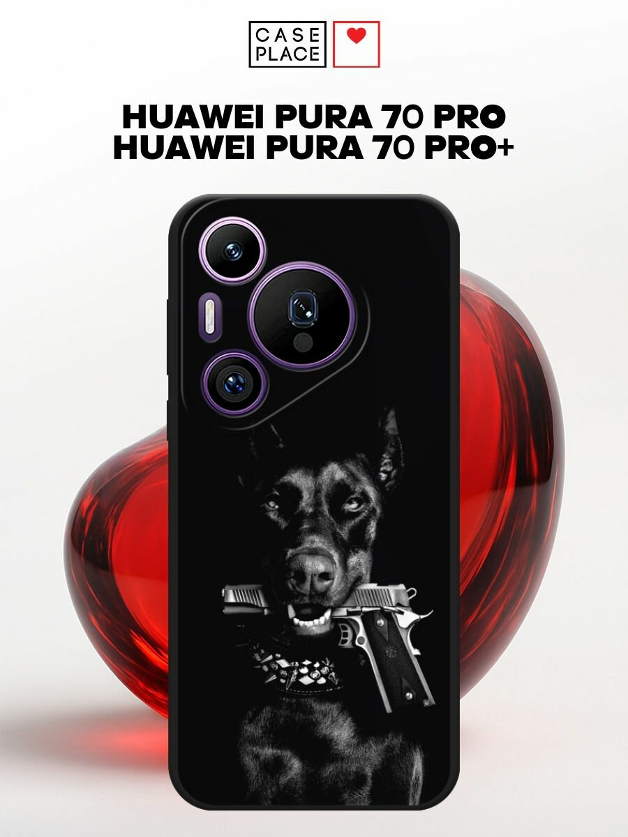 Черный матовый чехол на Huawei Pura 70 Pro/70 Pro Plus / Хуавей Пура 70 Про/70 Про Плюс с принтом Доберман