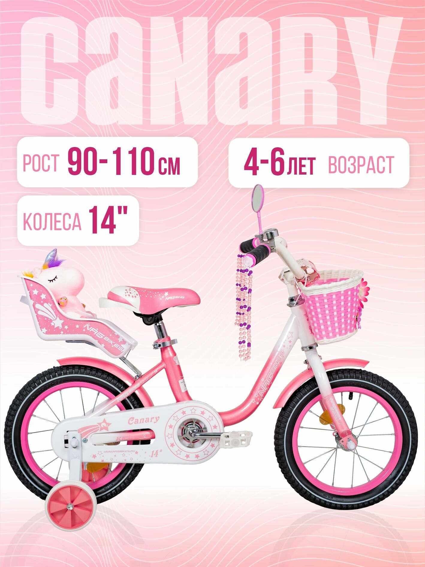 Велосипед детский для девочки 4-6 лет. Велик 14" розово-белый NRG BIKES CANARY rose pink-white