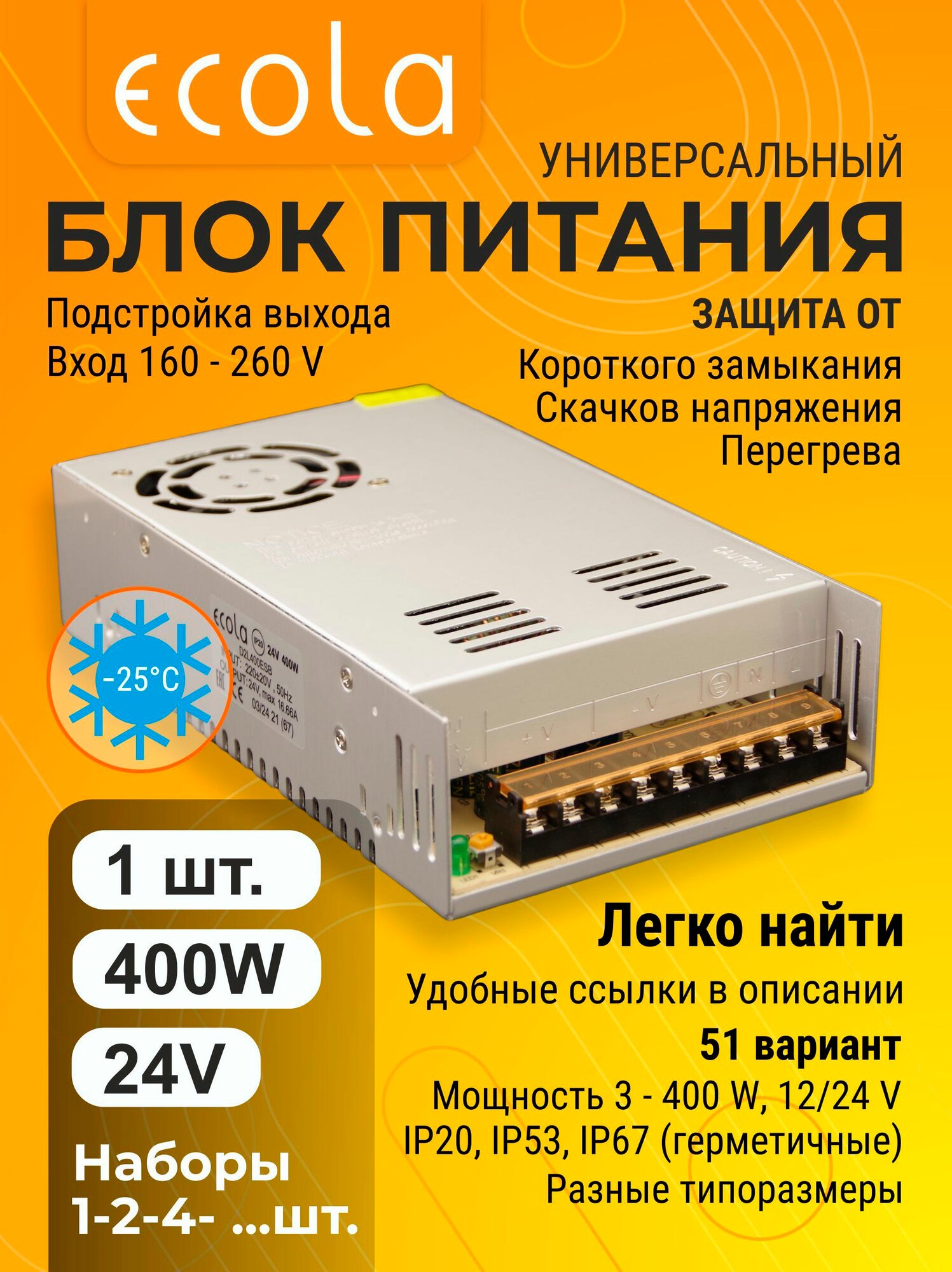1 шт. Блок питания 400W 220V-24V Ecola IP20 (с вентилятором) для светодиодной ленты Экола ad_led