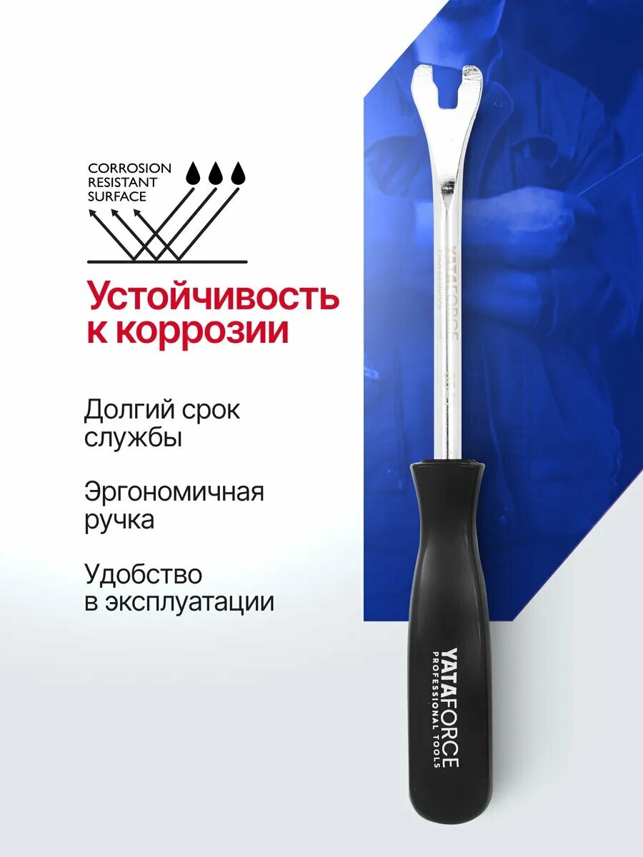 Съемник пистонов 230 мм — фото 1