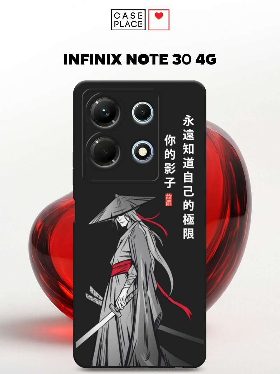 Черный матовый чехол на Infinix Note 30 4G / Инфиникс Нот 30 4G с принтом Самурай в стиле аниме