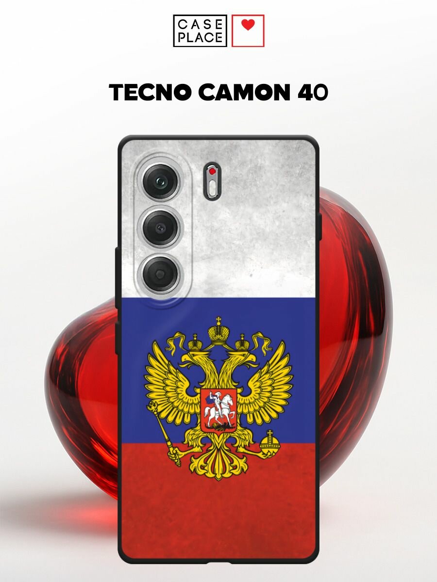 Черный матовый чехол на Tecno Camon 40 / Текно Камон 40 Про с принтом Флаг и герб России