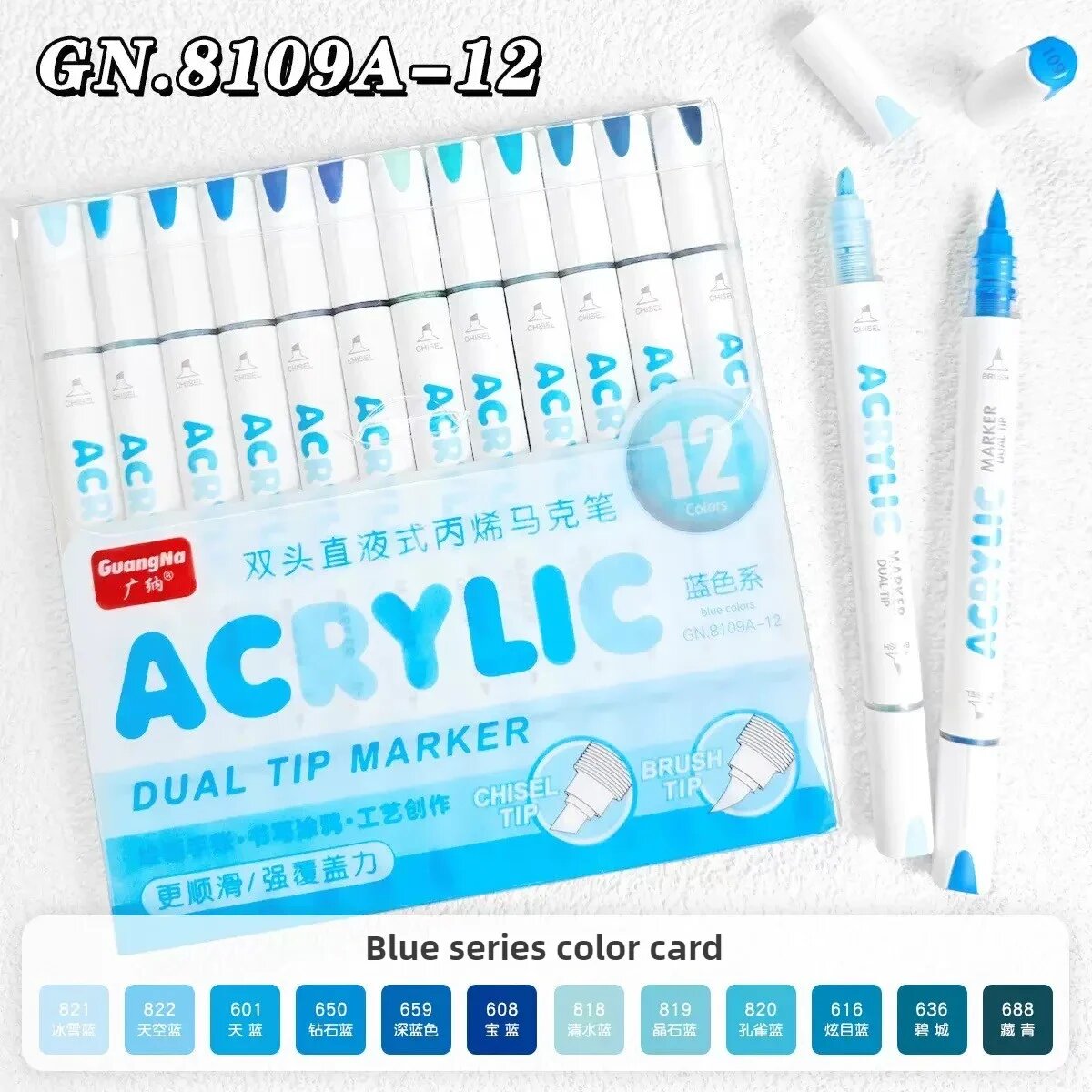 Маркеры акриловые двухсторонние 12 цветов Blue Series GN.8109A-12