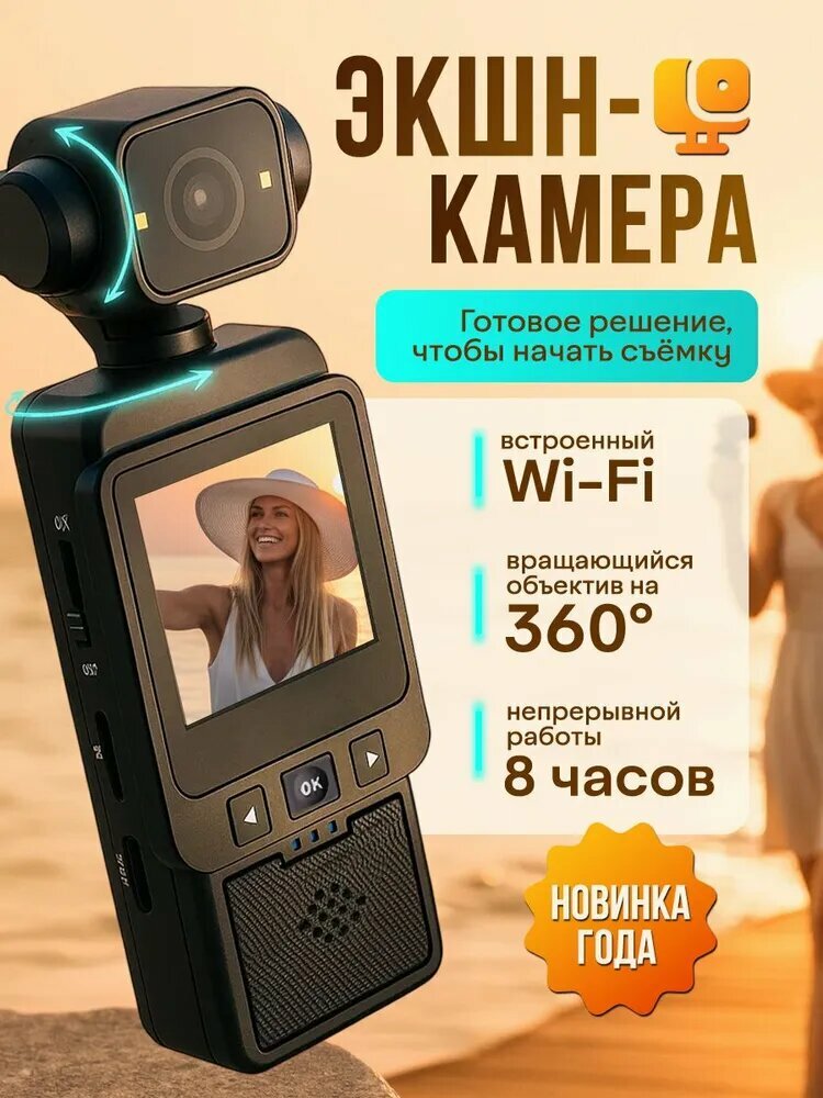 Экшн-камера DV01wifi, беспроводная, влагонепроницаемая, с автобалансом белого