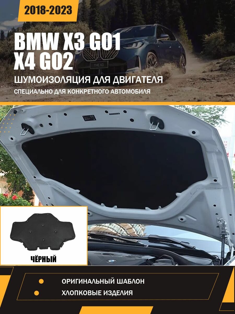 Шумоизоляция автомобильная