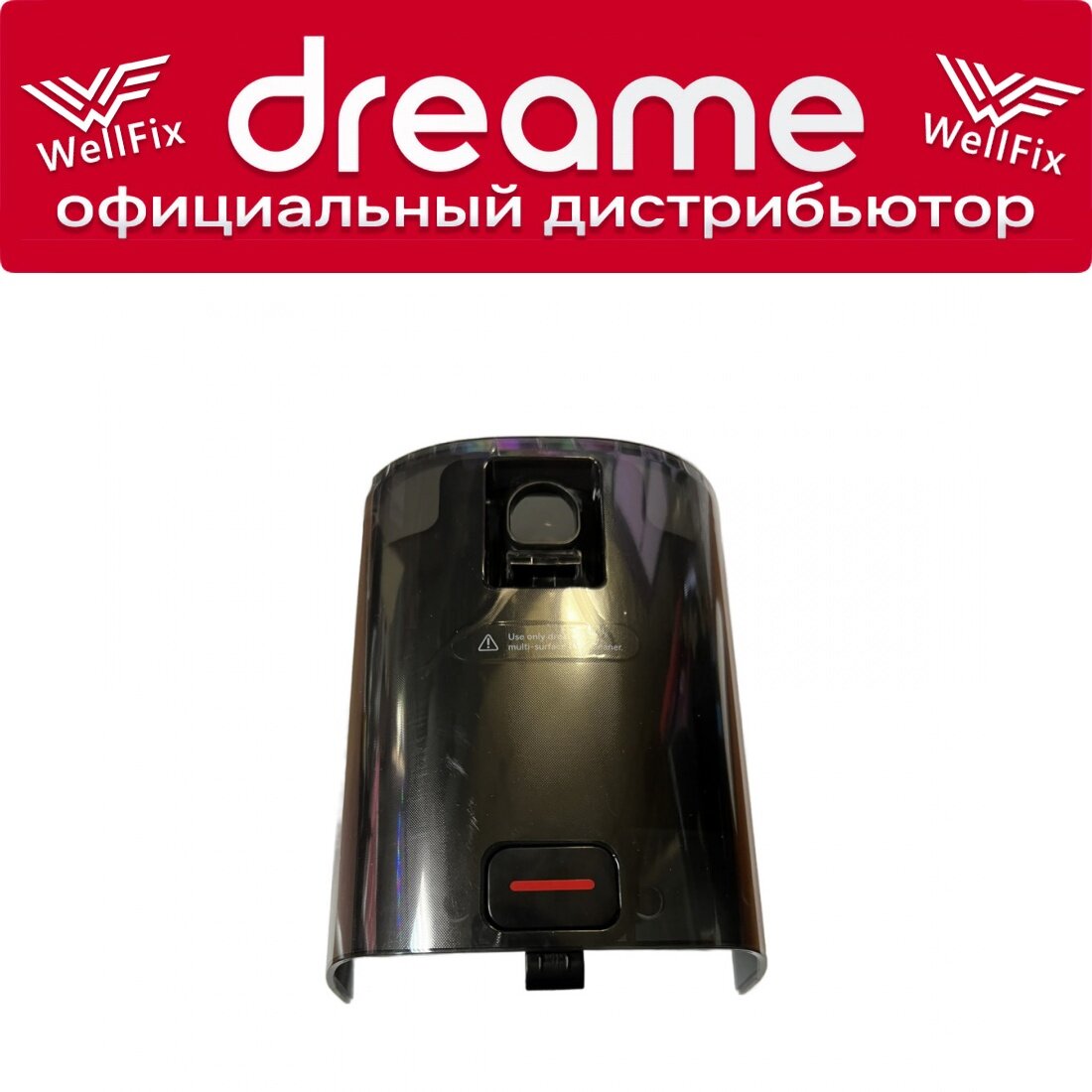 Передняя панель Dreame H14 Dual