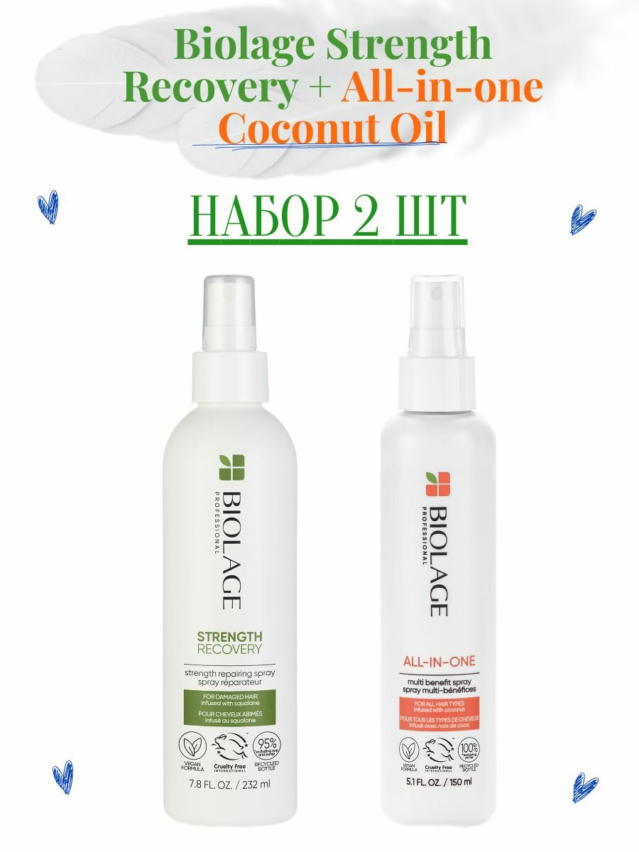 Biolage Strength Recovery + All-in-one Coconut Oil с кокосовым маслом, набор 2 спрея