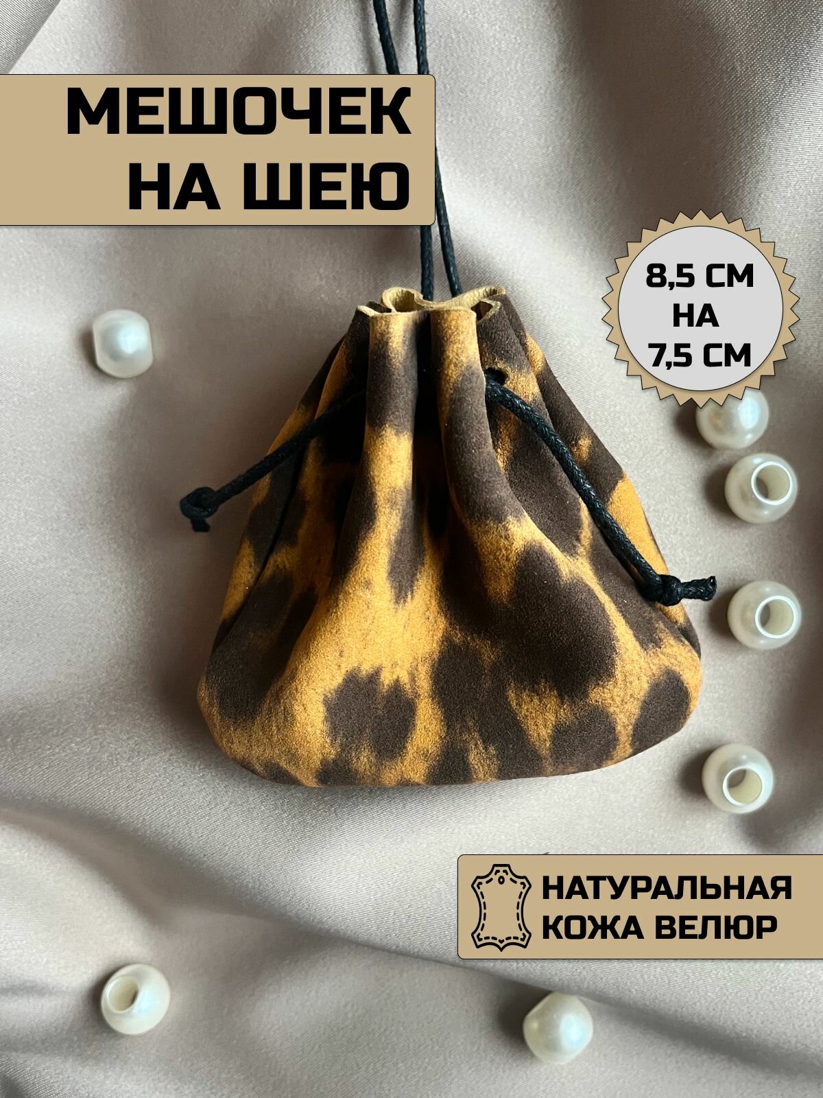Колье