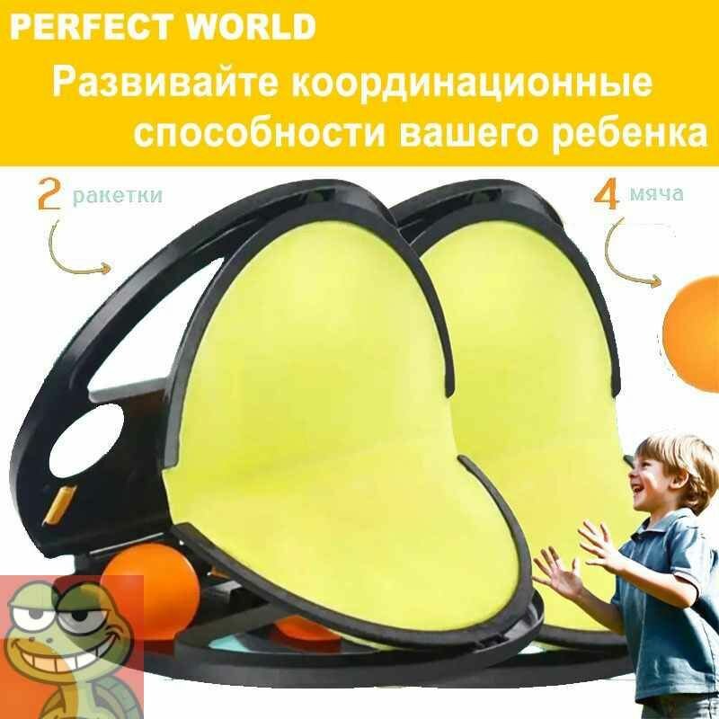 Детские игры для улицы и дома, Активные игры для компании мальчиков и девочек Поймай Мяч, 2 сета, 4 мяча