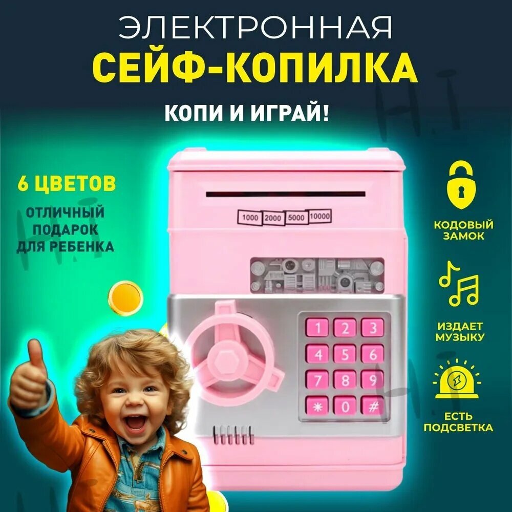 Интерактивная игрушка--HJ