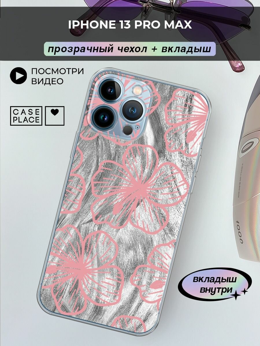 Чехол на Apple iPhone 13 Pro Max / Айфон 13 Про Макс с блестками и принтом Розовый контур цветов