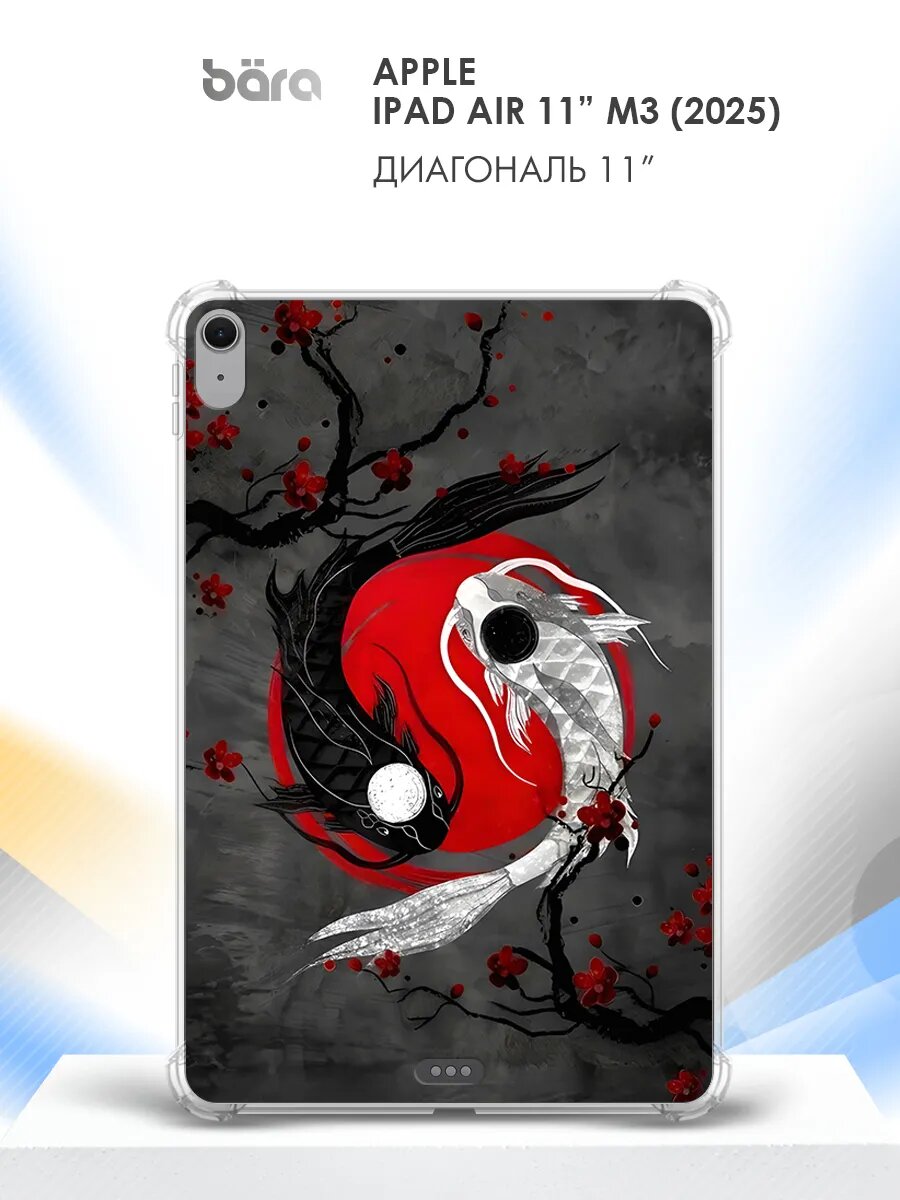 Чехол для планшета Apple Ipad Air 11” 2024/2025/2026; Эппл Айпад Эйр 11" 2024/2025/2026, с принтом