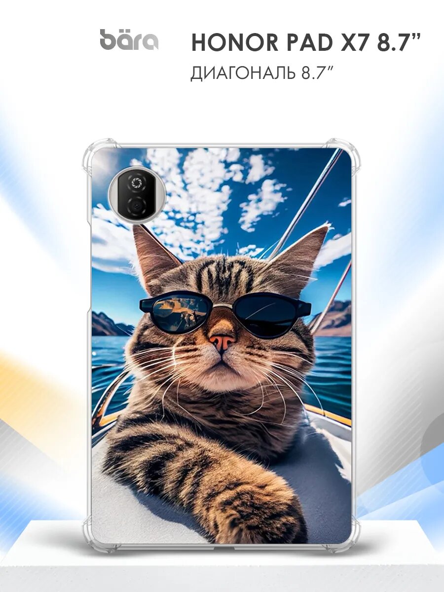 Чехол для планшета на Honor Pad X7 8.7”, Хонор Пад Икс7 8.7", защитный, с рисунком